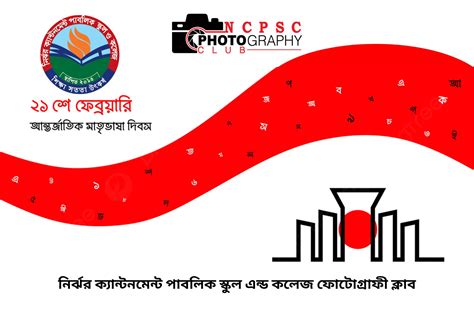 Ncpsc Photography Club Dhaka