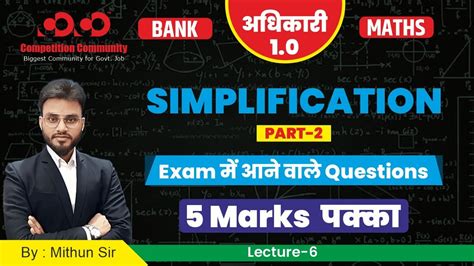 Lecture 06 Simplification Part 2 Bodamas Maths Banking Mithun