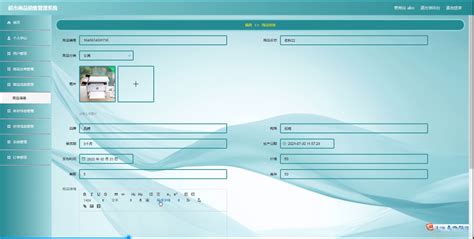 Springboot毕设项目超市商品销售管理系统pbo52（javavuemybatismavenmysql） Csdn博客