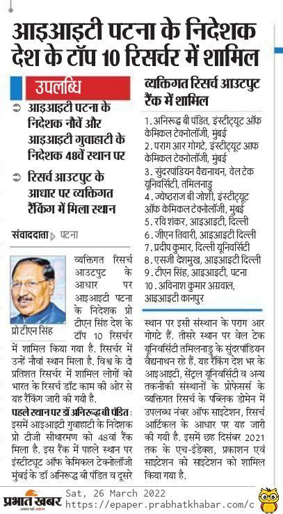 Indian Institute Of Technology Patna On Linkedin Iitpatna Research