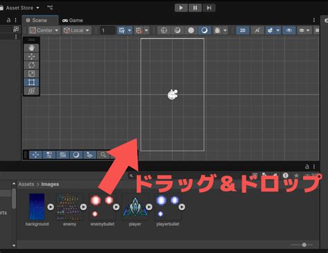 【unity】2dシューティングゲームの作り方②：素材の準備と配置方法 ともくんのゲーム作り部屋