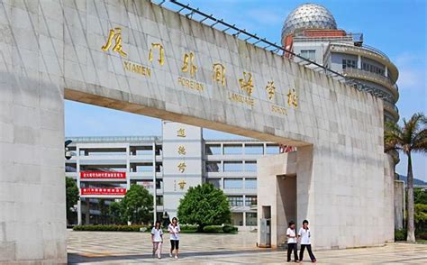厦门外国语学校简介概况（建校历史、地址、师资、校训、环境）学习力
