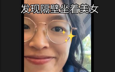 隔壁坐的女孩子体现了什么叫 穿衣自由”且自信 你的同桌狗兄 你的同桌狗兄 哔哩哔哩视频
