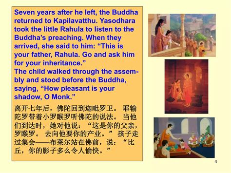 Story Of Rahula Son Of Buddha Gautama Eng And Chippt