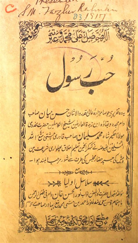 Hubb E Rasool By Noor Ul Hasan Khan Rekhta