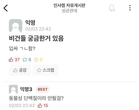 비건들한테 궁금한거 있음ㅋ 유머 움짤 이슈 에펨코리아
