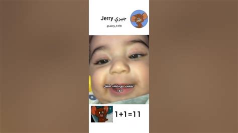 بلع الموبايل😂🗿🗿 جيري اكسبلور دويتو جير ضحك جيران ميمزالعرب جرين Memes جري Youtube