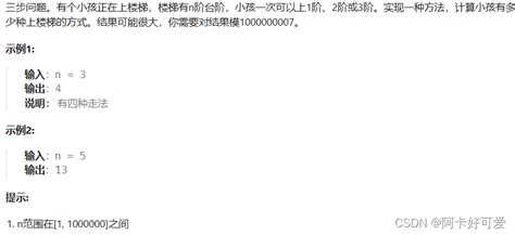 Leetcode动态规划解法：计算在给定步数下的路径数 Csdn博客