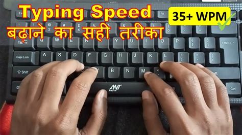 How To Improve Typing Speed WPM With Correct Method YouTube