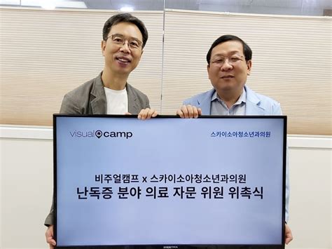 비주얼캠프 시선추적 기술로 ‘난독증 조기진단 솔루션 개발