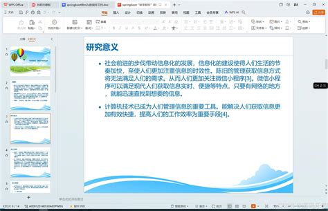 基于springboot mysql ssm vue js的消费支出收入统计小程序 附论文 小程序消费统计 csdn博客