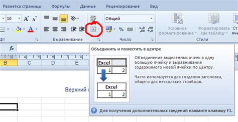 Как объединить ячейки в Excel в таблице все способы Skillbox Media