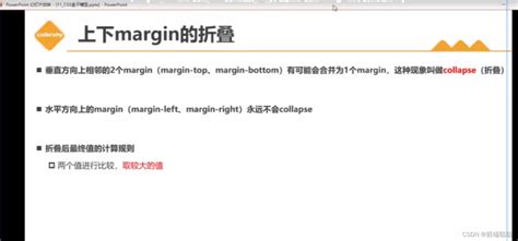 自学前端 margin上下传递和上下折叠问题 js margin 上下 csdn博客
