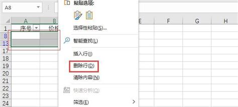 excel筛选空白行筛选不出来 excel筛选空白行怎么删除 Microsoft 中文网