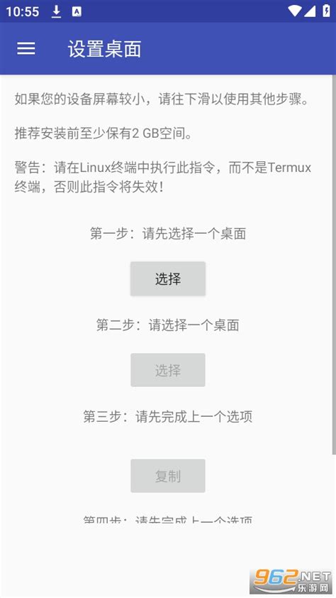 Anlinux官方最新版 Anlinux安卓中文版下载app V655 Stable 乐游网软件下载