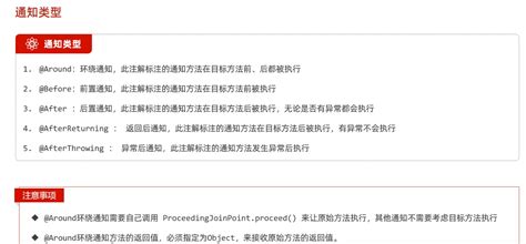 Java202304java学习笔记第五十七天员工管理 Aop基础 Aop进阶3 Csdn博客