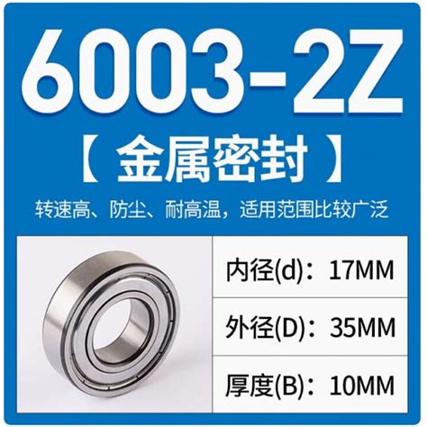 蒋之爱gbt276 94滚动轴承深沟球轴承6000 6001 6002 6003 6004 6005 2z Gbt276 6005 2z