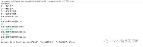 Jdbc连接数据库实现——手把手教你打造一款简单的图书管理系统 腾讯云开发者社区 腾讯云