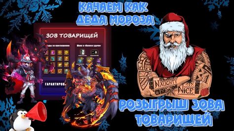 Битва замков, качаем акк деда мороза, розыгрыш топ плюх, общение, гость ...