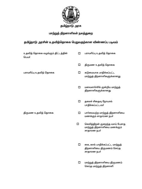 Application For Assiatance Pdf