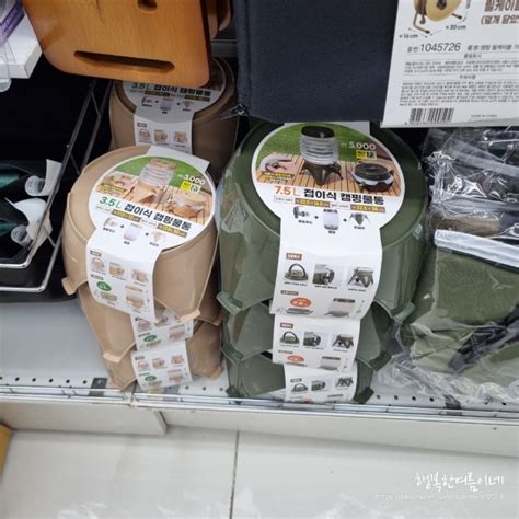 24년 7월 다이소 캠핑용품 신상워터저그 가방 접이식 캠핑 물통 캠핑 릴케이블 가방 캠핑 다용도 파우치 흡착고리 캠핑 마그네트 행거 네이버 블로그