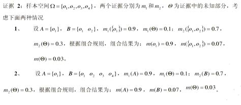 d s 证据理论 ds证据理论 csdn博客