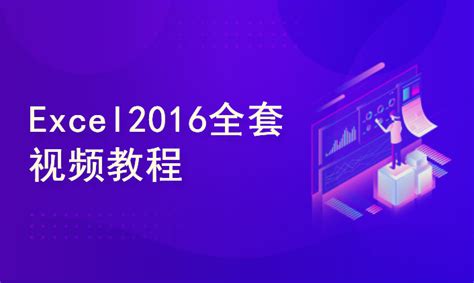 72节课:跟李锐学excel,入门高阶技能实战演示【共74课时】excel课程 51cto学堂 72节课:跟李锐学excel,入门高阶技能实战演示【共74课时】excel课程 51cto学堂