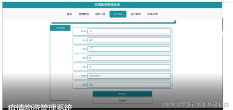 Python Django毕业设计疫情物资管理系统（程序lw物资管理系统 Django Csdn博客