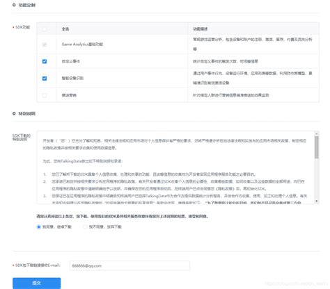 Talkingdata游戏统计对接 源码巴士