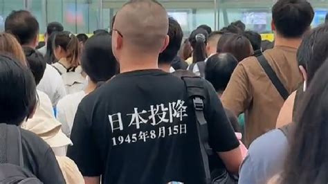 今天是日本无条件投降78周年！网友晒车站遇到的大哥身穿黑t恤，背后写着 日本投降”四个大字凤凰网资讯凤凰网