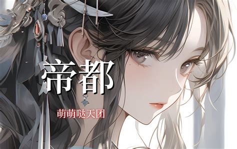 【4k修复】蔡依林 特务j Mv Bili93152124846 音乐 哔哩哔哩视频