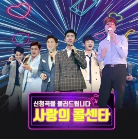 남행열차 김수희 임영웅 영탁 김호중 이찬원 장민호 김희재 정동원 사랑의콜센타 미스터트롯 Shorts Youtube