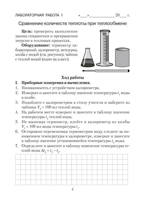 Лабораторные работы контрольные задания физика: Физика. 7 класс ...