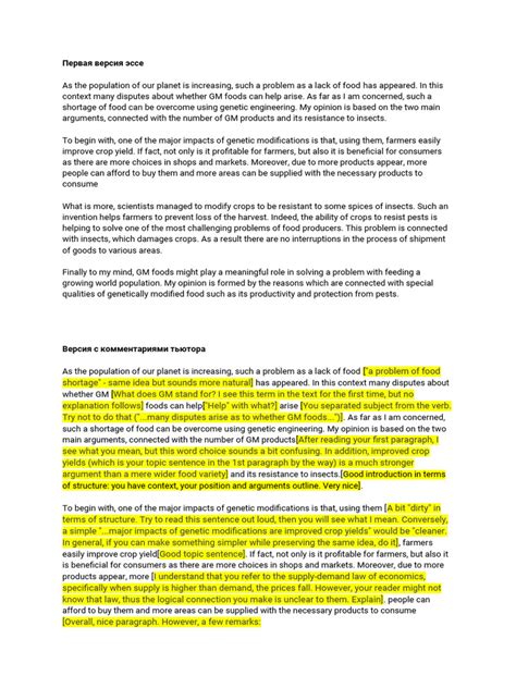 Gmo Essay Sample Pdf