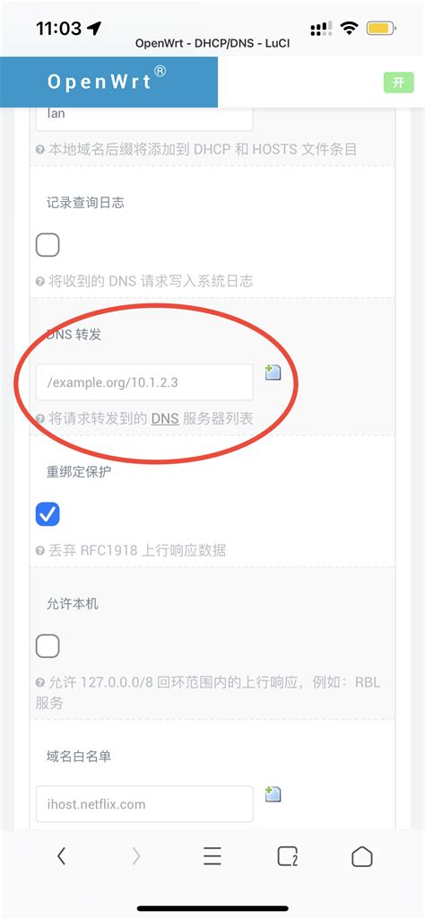 最新版本37210设置6053端口运行正常，但断开wan口重连后并不会自动恢复为上游服务器导致可上网但smartdns失效 · Issue