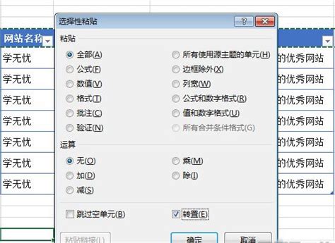 Excel如何把列变成行