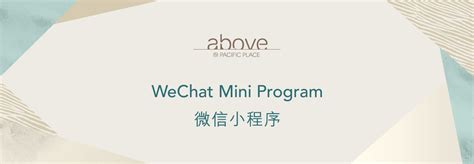 Pacific Place Wechat Mini Program Official Launch Pacific Places Above Membership Latest