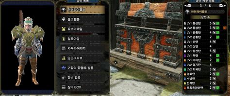 몬스터 헌터 와일즈 인벤 라이즈 스토리 진행 단계별 라보 커스텀 소개입니다 몬스터 헌터 인벤 장비 세팅커스텀 게시판