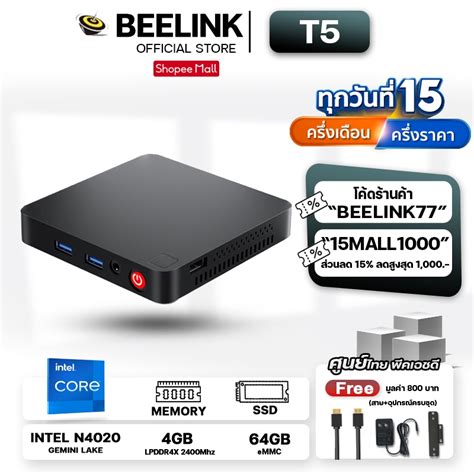 [official ศูนย์ไทย] Beelink T5 Mini Pc Celeron N4020 Mini Computer 4gb 64gb Micro Pc Small