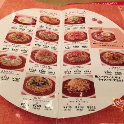 メニュー一覧：スパゲティハウス チャオ Jr名古屋駅太閤通口店 Retty（レッティ） 日本最大級の実名型グルメサービス