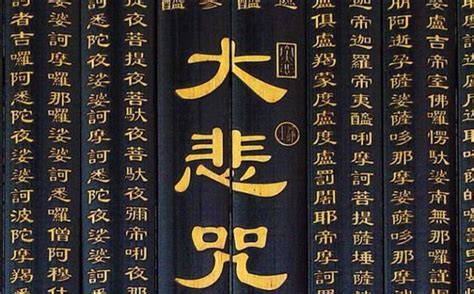 大悲咒每天要念多少遍才会有感应？大悲咒感应龙天善新浪新闻