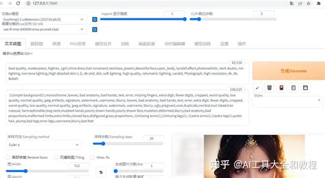 全网配置最低的 G显卡运行AI绘画Stable diffusion WebUI是什么体验教你在超低显存笔记本电脑上安装AI绘画工具 知乎