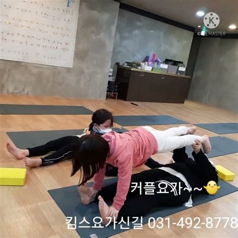 키즈요가 커플요가 까르륵😉 Youtube