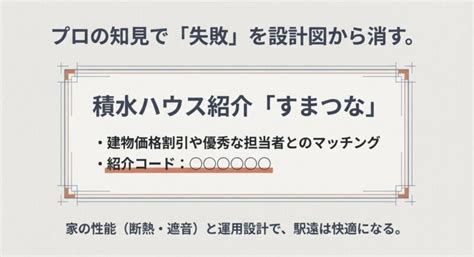 駅から遠い家で後悔しないための判断基準は？ The Ie
