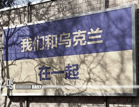 China Asks Western Embassies In Beijing To Remove Political Signs From