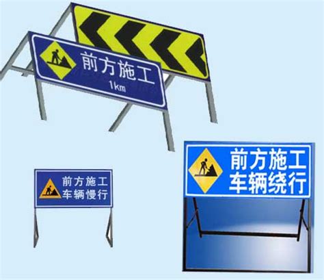 施工安全标志牌 施工交通指示牌 广州市迈特建设工程有限公司