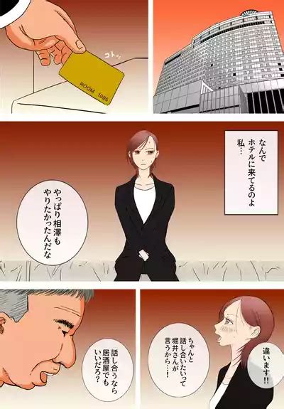 Suki Ja Nai Hito To Sex Shitara Ima Made De Ichiban Kanjita Nhentai