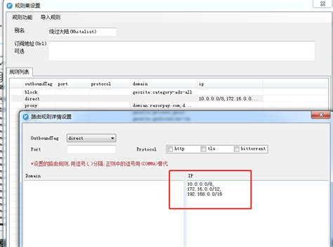 路由设置怎样配置绕过局域网？新版本只有绕过大陆，没有绕过大陆及局域网选项，造成局域网内访问慢。 · issue 1286 · 2dust