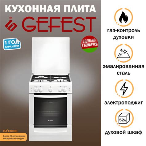 Газовая кухонная плита GEFEST 6100-01 (чугунные решетки), 60x60 купить ...