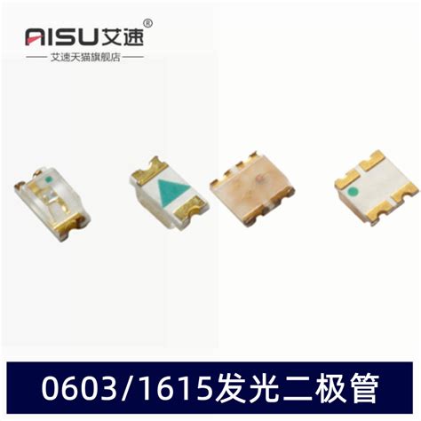 0603发光二极管led粉红黄冰蓝普绿橙紫暖白翠绿色灯珠双色rgb自闪虎窝淘
